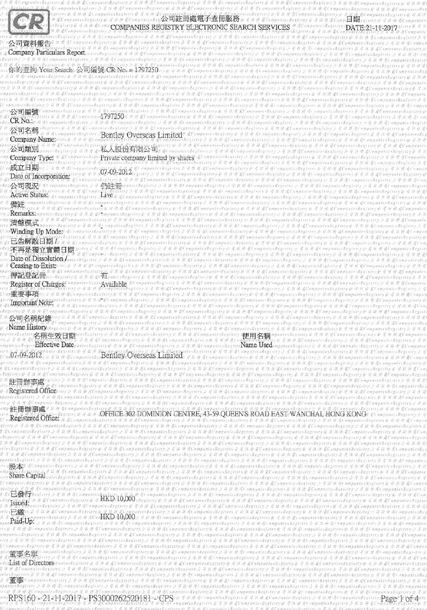 香港企业登记信息查询 | Schmidt & Schmidt